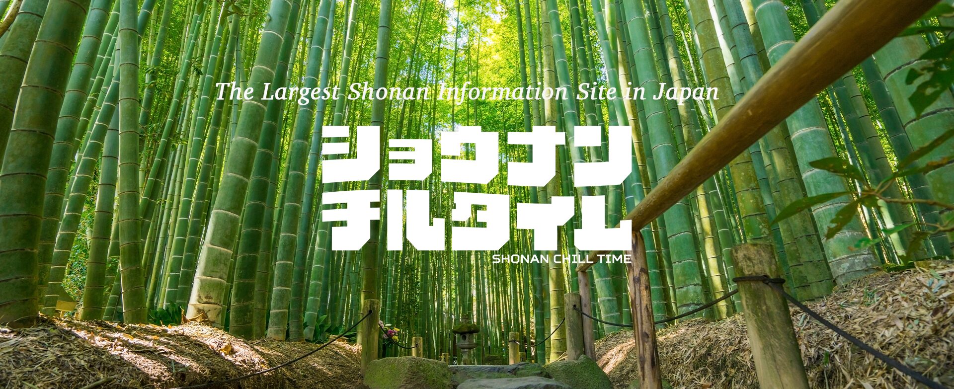 Shonan Chill Time - Japan's largest Shonan information site