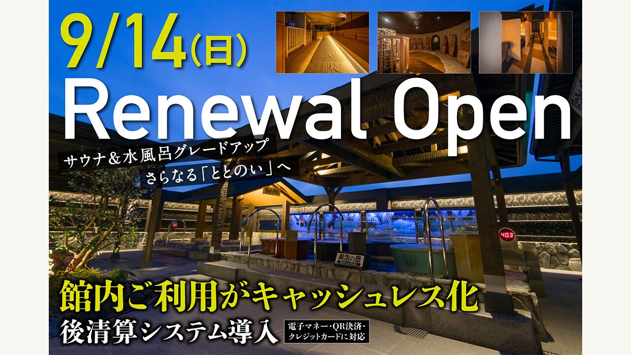 “Shonan RESORT SPA Ryusenji no Yu” Renewal in Chigasaki!
